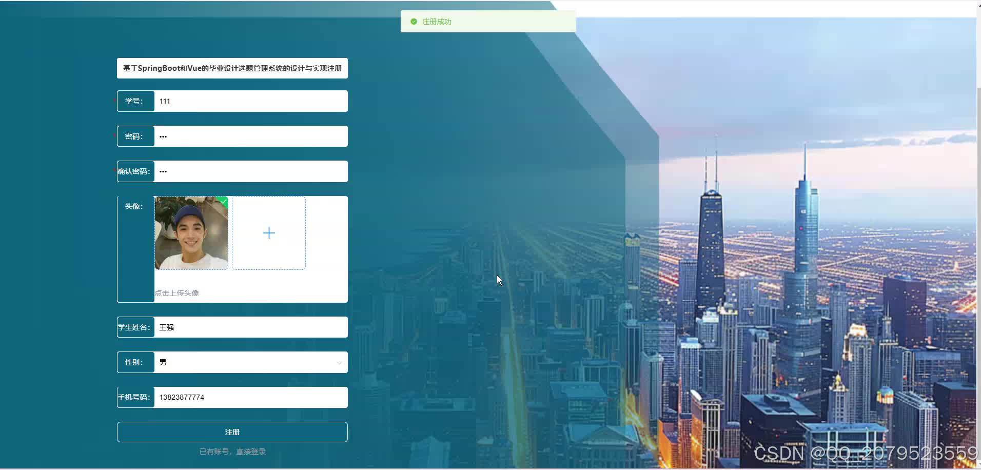 基于springboot和vue的毕业设计选题管理系统的设计与实现（毕业设计源码lw文档） Csdn博客