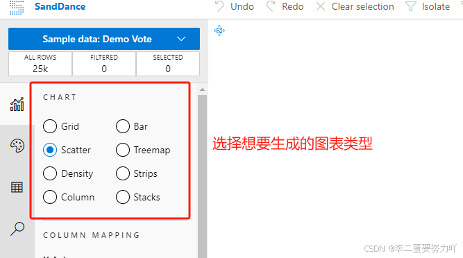 SandDance-微软开源可视化工具基础使用方法介绍-CSDN博客