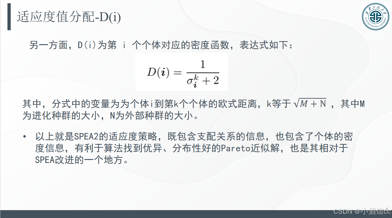 SPEA2学习笔记_spea-2-CSDN博客