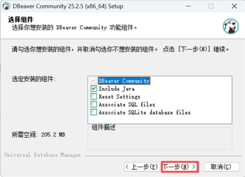 DBeaver下载与安装_dbeaver安装-CSDN博客