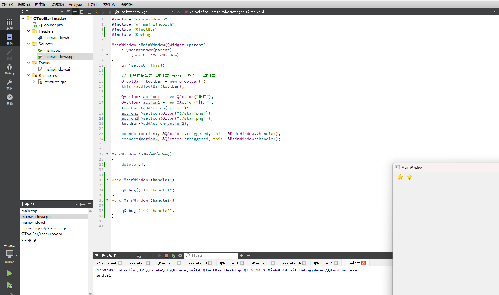 Qt-QToolBar窗口工具栏相关操作(47)_qt qtoolbar-CSDN博客