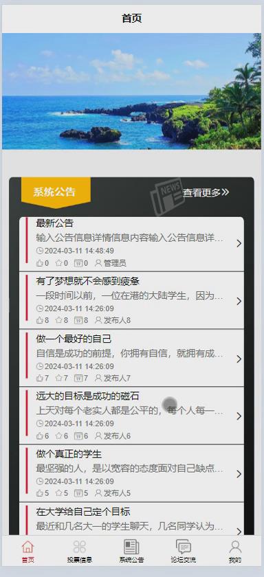 微信小程序 uniapp+vue在线投票系统Node.js/java/python/php-CSDN博客