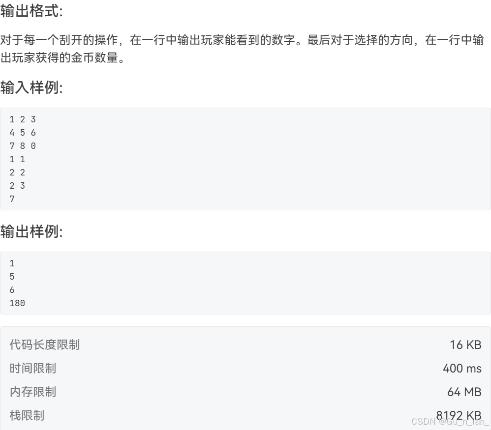 PTA 7-6 刮刮彩票-CSDN博客