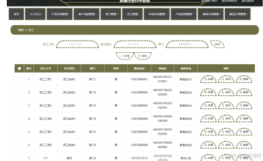 springboot150基于springboot的贸易行业crm系统设计与实现-CSDN博客