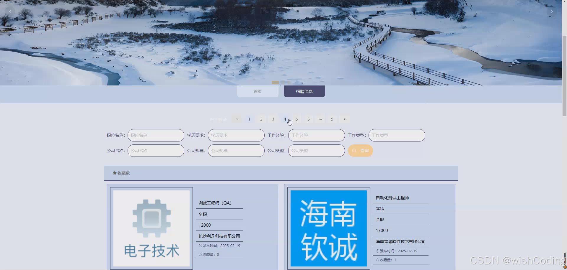 基于Java的springboot/SSM+vue.js+uniapp小程序的大学生就业信息推荐系统附带文章源码部署视频讲解等_轻量级的java web、uni-app开源项目-CSDN博客