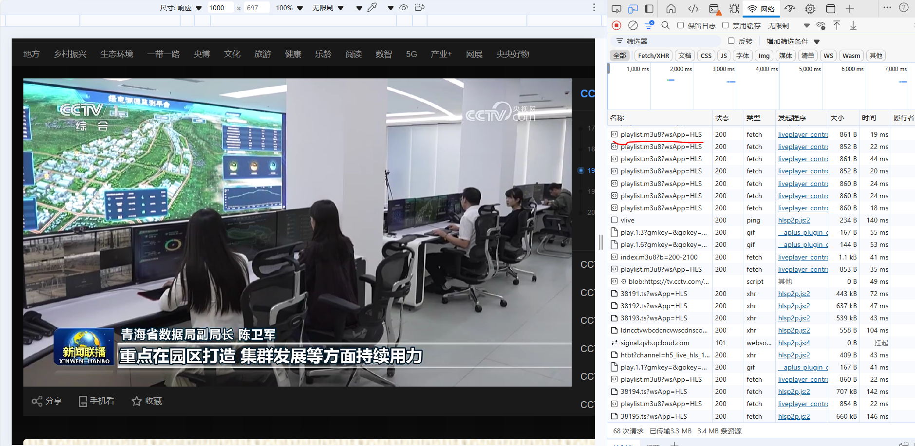 cctv播放解析m3u8花屏-CSDN博客