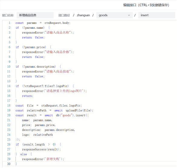 基于Node.js（Koa）实现云函数平台（Serverless Function）含体验良好的在线代码编辑器_node.js 云函数-CSDN博客