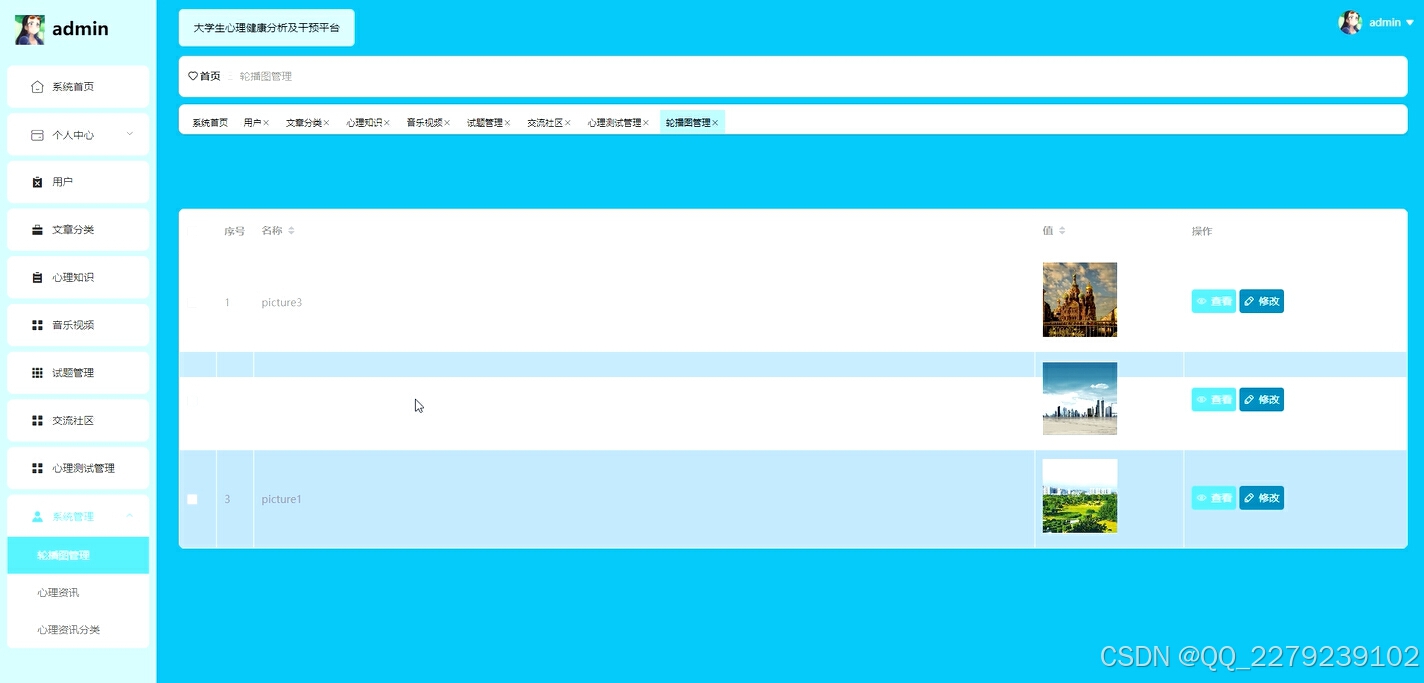 237java Ssm Springboot基于uniapp微信小程序的大学生心理健康分析干预平台系统心理知识音乐视频心理测试（源码文档运行视频讲解视频） Csdn博客