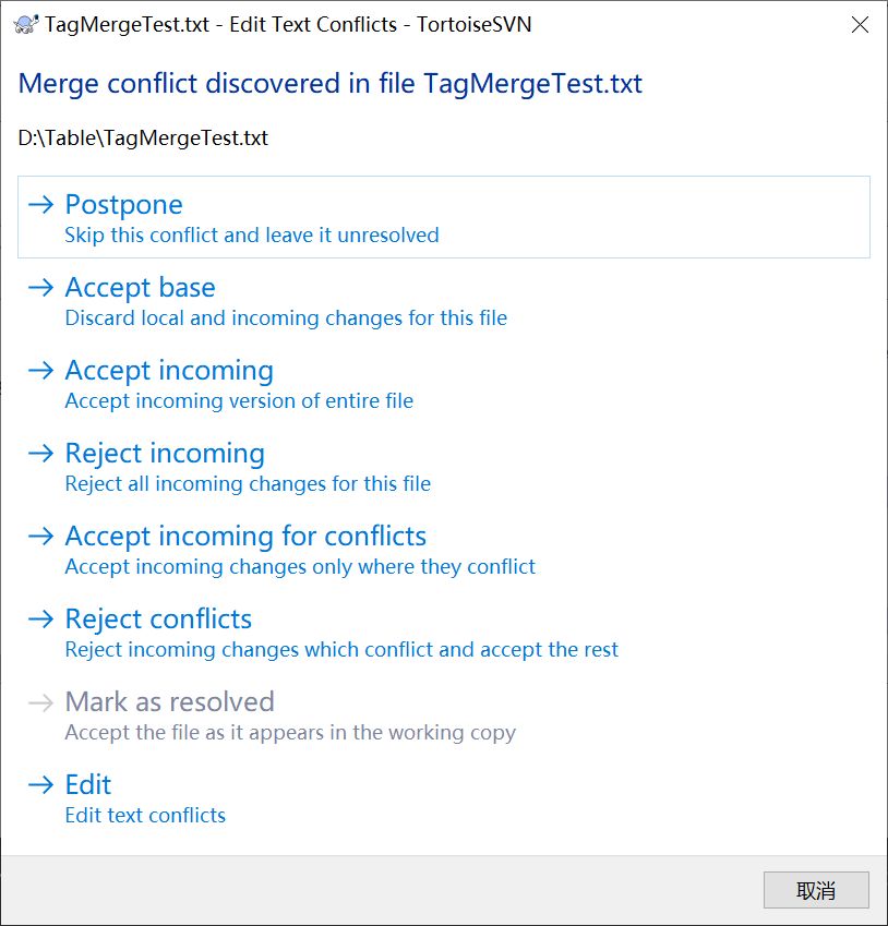 SVN的原生冲突解决方案分别是什么效果_svn postpone-CSDN博客