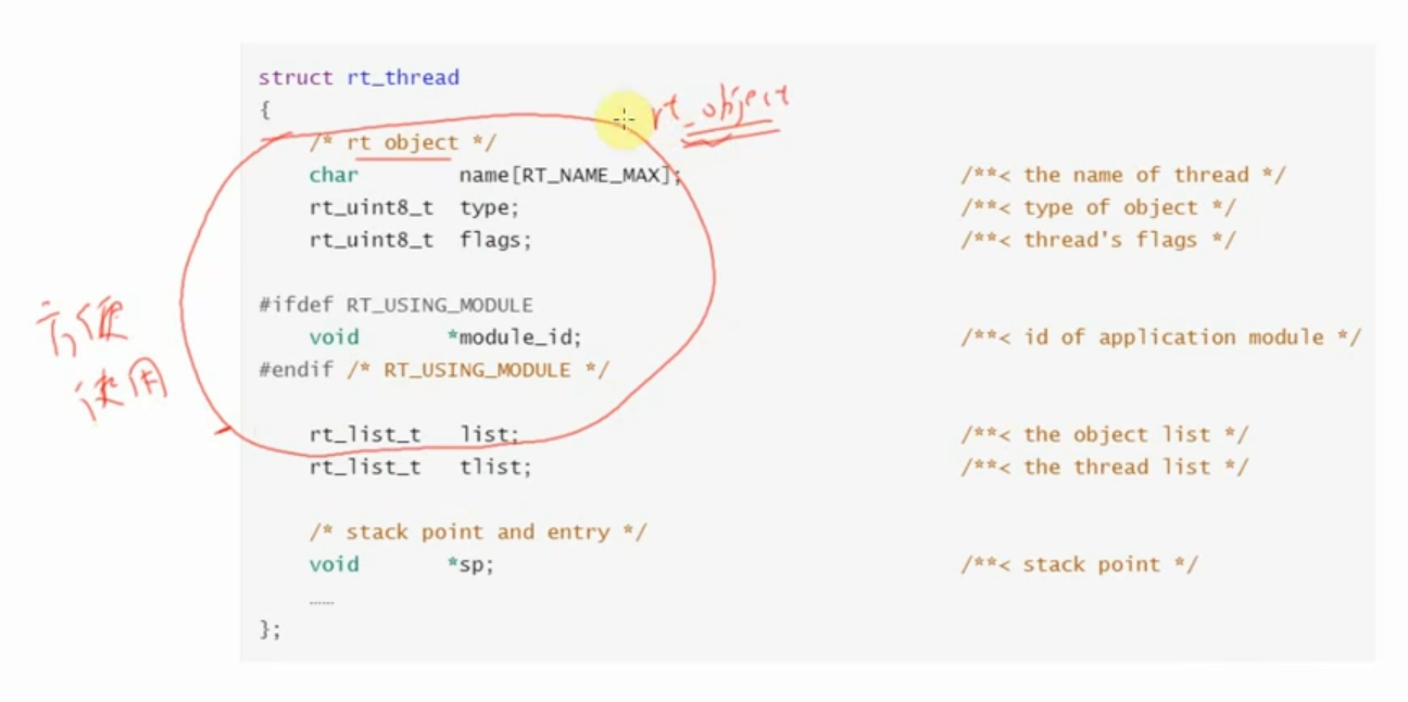 RT-Thread源码分析与解读_rtthread源码分析-CSDN博客