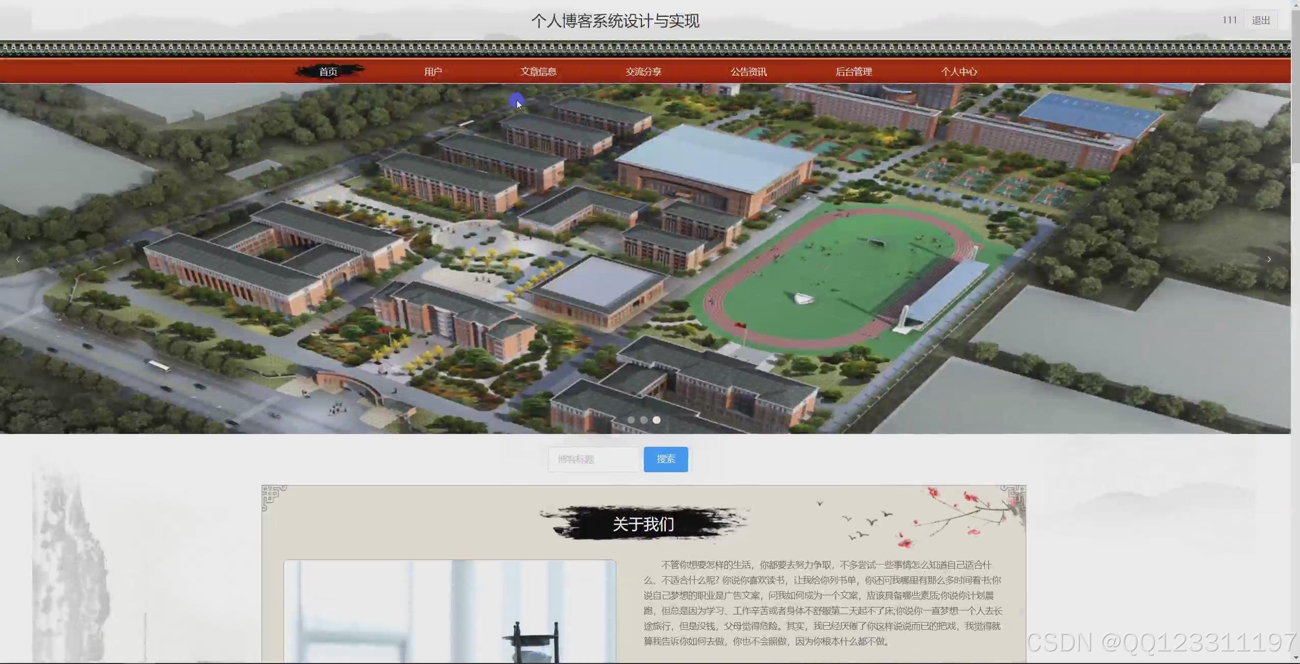 Python+Django个人博客系统设计与实现--(Pycharm Flask Django Vue mysql)_python+django+mysql教程开发博客系统教程-CSDN博客