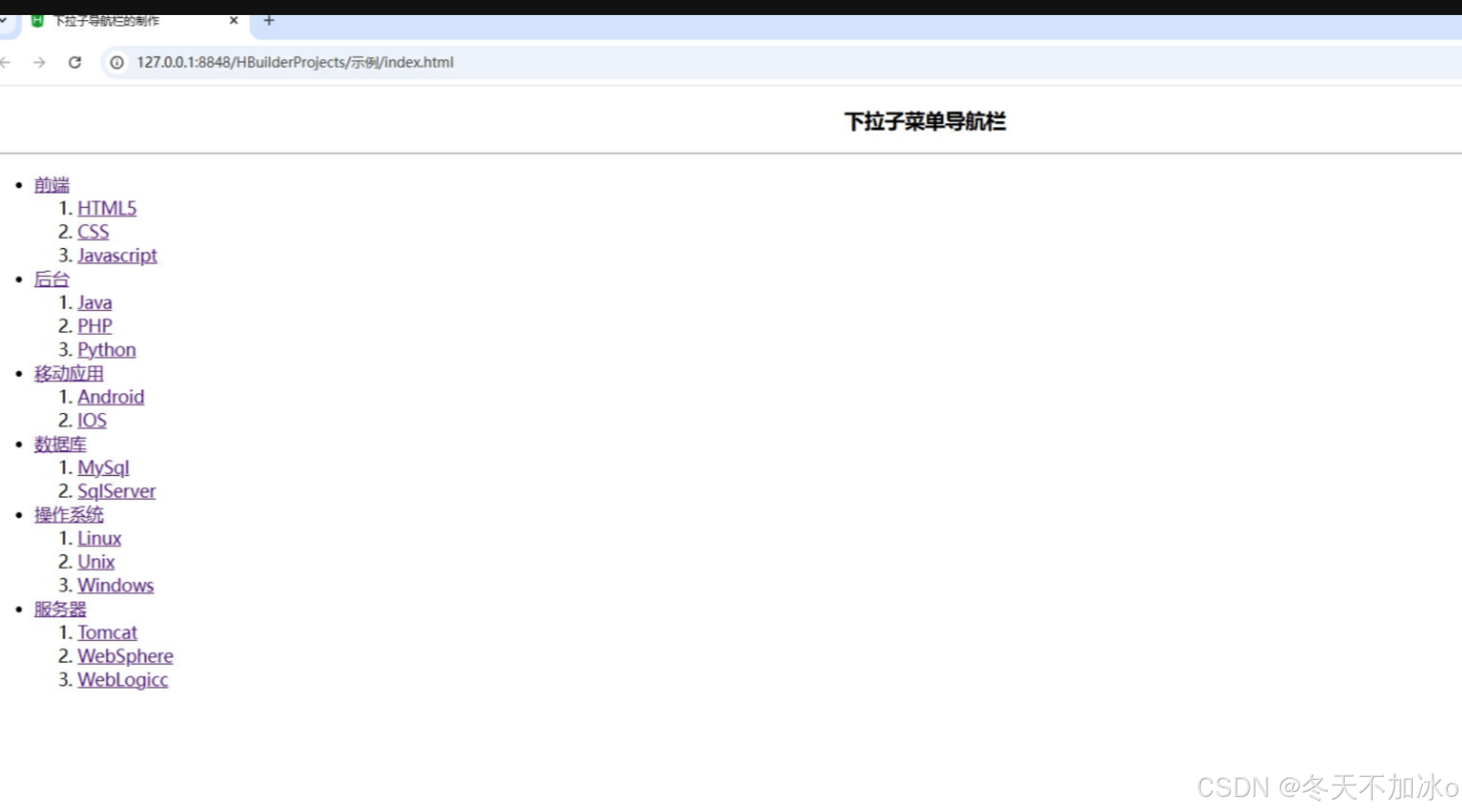 第8章 利用CSS制作导航菜单-CSDN博客