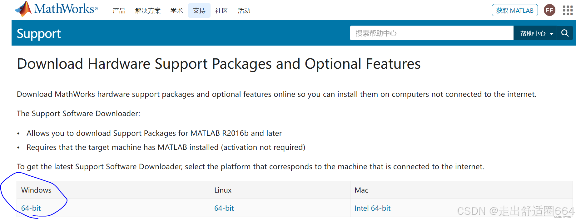 MATLAB R2021B离线下载并安装硬件支持包_matlab_走出舒适圈664-AI硬件创业社区