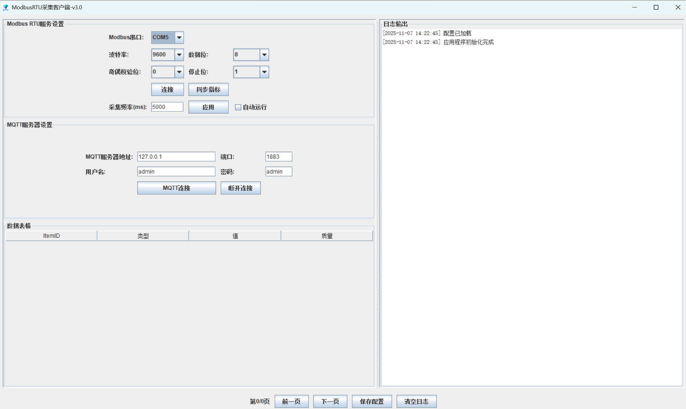基于Java的支持OPCDA/UA,ModbusTCP/RTU采集中间件_java opcda-CSDN博客
