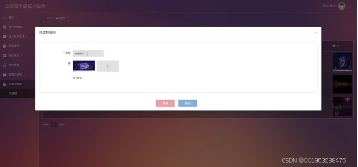 php+vue+Laravel+uniapp基于微信开发助手企鹅音乐系统-nodejs-计算机毕业设计_uniapp+laravel 视频课程-CSDN博客