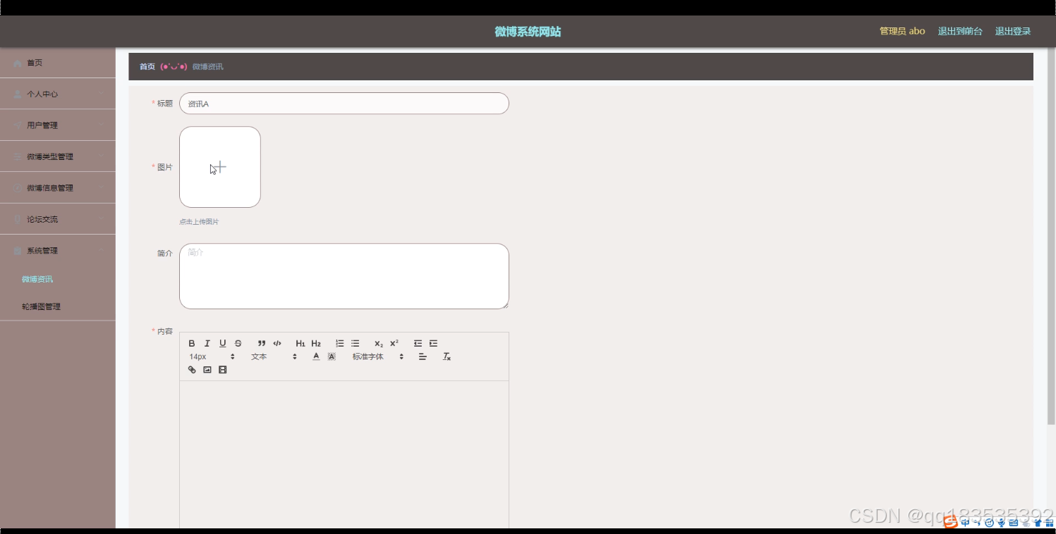 基于vue javaweb ssm微博系统+录像(源码+lun文+答辩ppt+视频教程等)个人微博平台_java微博系统视频-CSDN博客