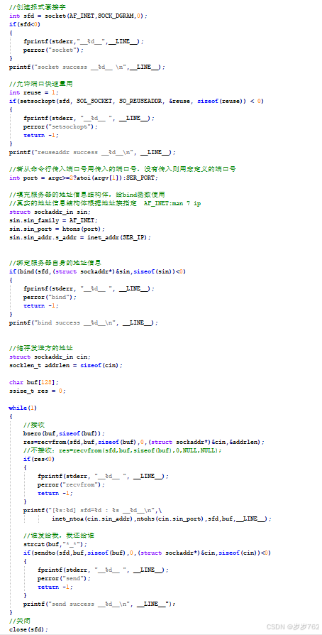 网络编程 day2-CSDN博客