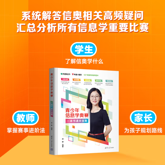 GESP、CSP-J、CSP-S、NOIP、NOI系列比赛宣传_gesp-j-CSDN博客