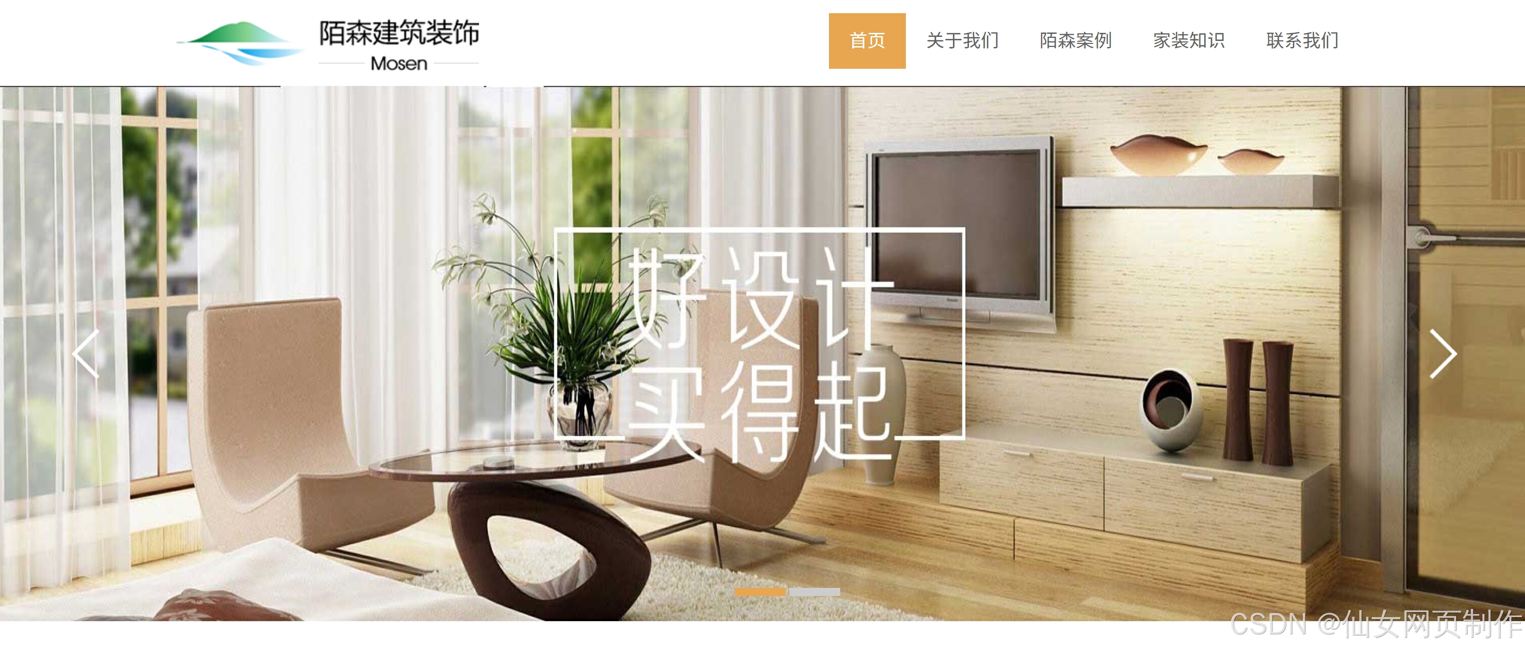674 大学生html5期末大作业 ―【大气的建筑装饰设计公司网页】 Web前端网页制作 Html5css3js Csdn博客