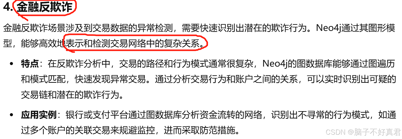 Mongodb、redis、hbase、neo4j，四种数据库的特点和应用场景redis Mongodb Csdn博客 