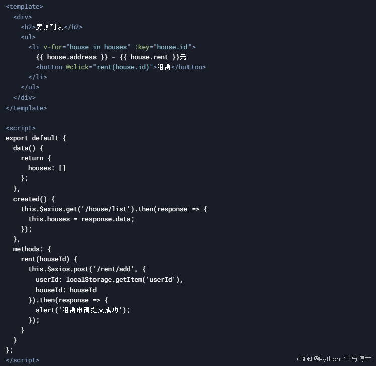 基于Springboot+Vue的租房管理系统_基于spingboot+vue的出租房项目-CSDN博客