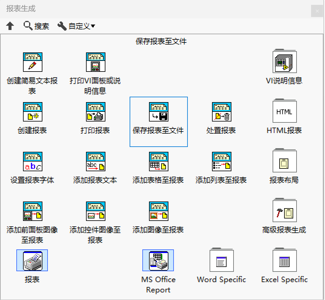 【LabView使用Word/Excel工具包生成exe文件报错解决方法】_labview excel工具包-CSDN博客