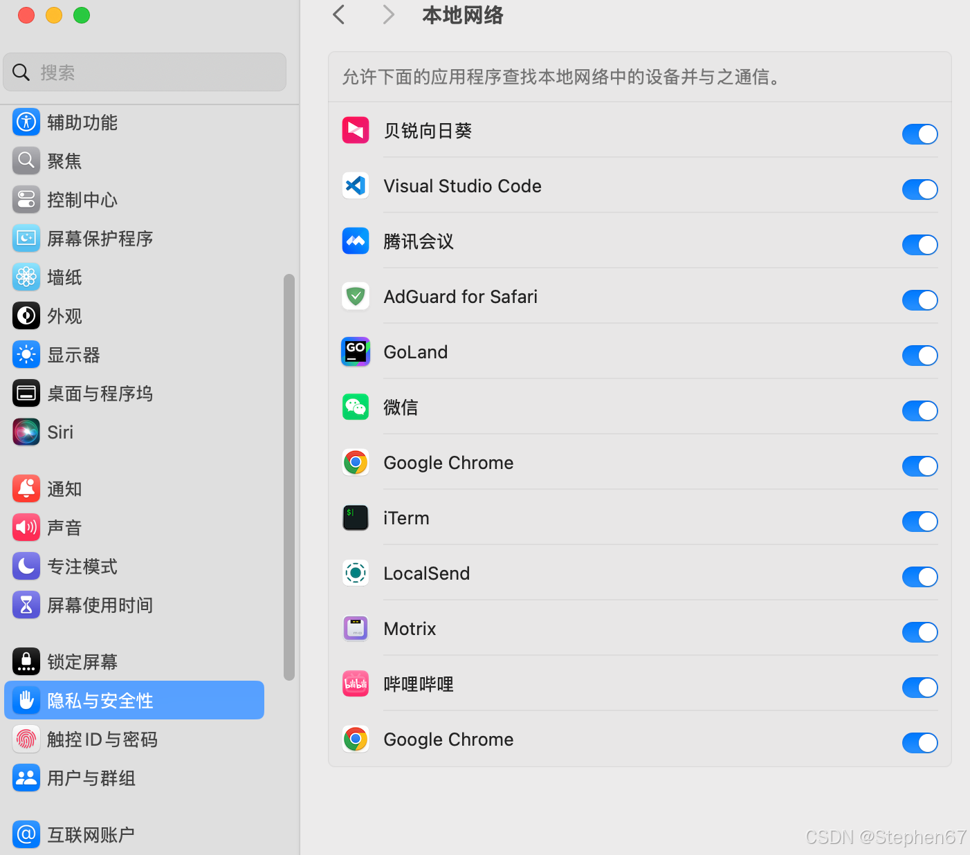macOS 15使用VScode使用SSH连接远程服务器显示No route to host_mac no route to host-CSDN博客