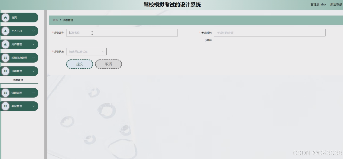 Springboot驾校模拟考试的设计系统7j7c5（程序源码数据库调试部署开发环境）驾校理论模拟考试系统 Springboot Csdn博客