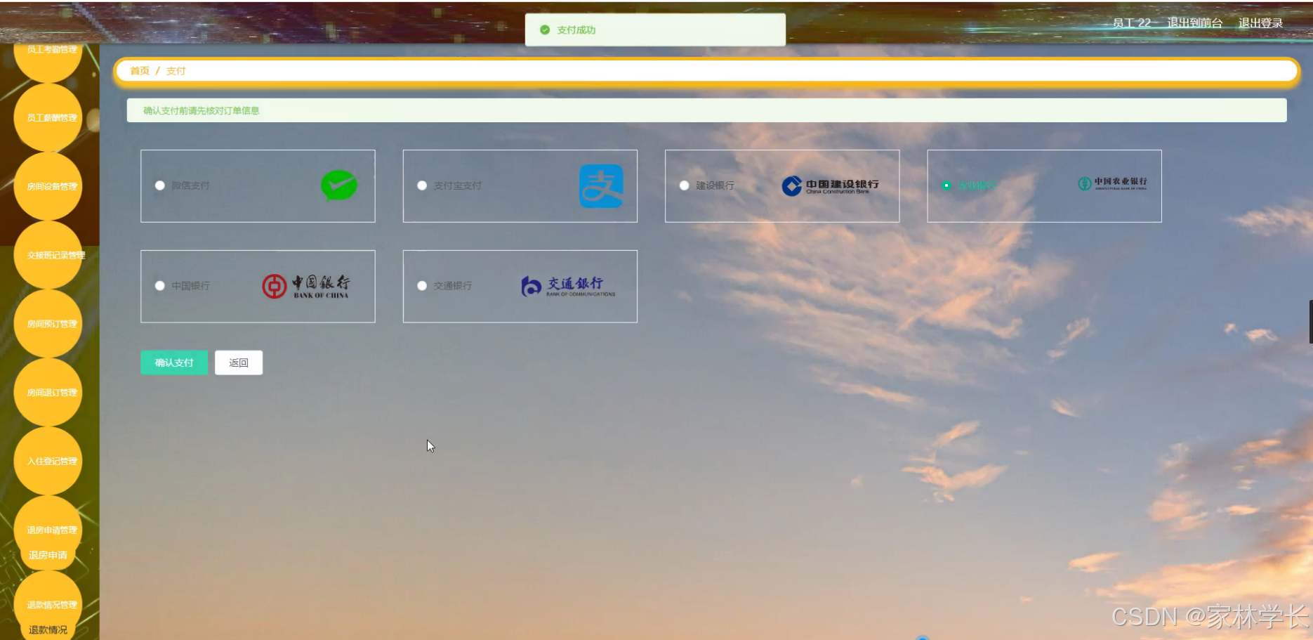 Java计算机毕业设计基于springboot的养老院管理系统（开题程序论文） Csdn博客
