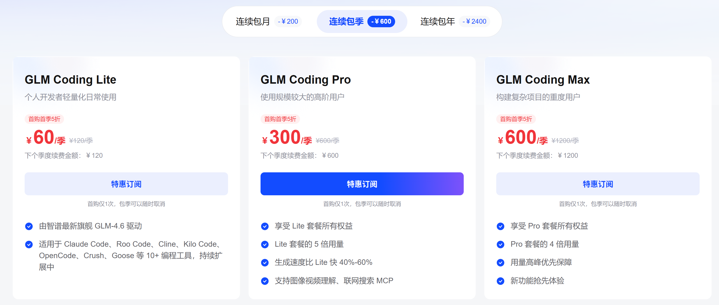 在 Claude Code 中使用 GLM 4.6_速来拼好模,智谱 glm coding 超值订阅,邀你一起薅羊毛!claude code、cline-CSDN博客