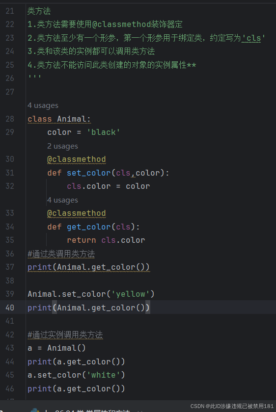 python学习day06_python 教程 类-CSDN博客