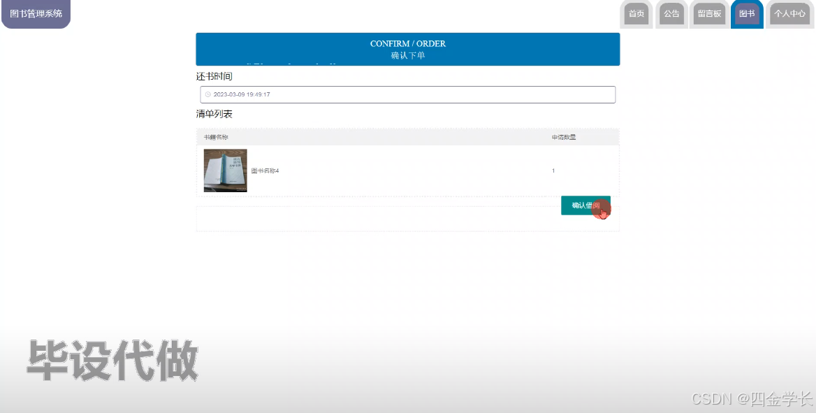 基于springboot图书管理系统的设计与实现基于spring Boot框架的智慧图书管理系统设计与实现 Csdn博客 