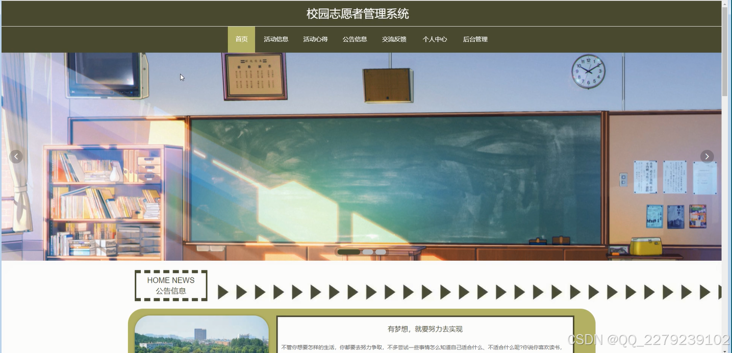 基于java Ssm Springboot校园志愿者管理系统活动报名（源码文档运行视频讲解视频）基于java校园活动报名系统 Csdn博客