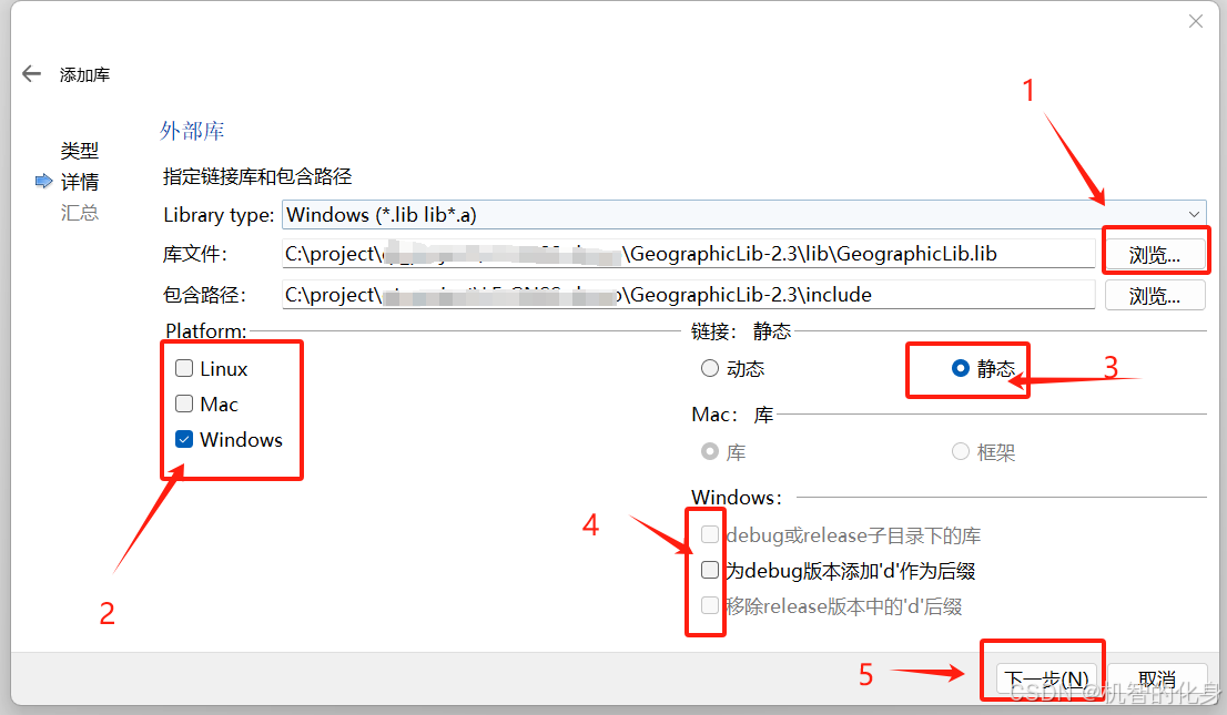 QT添加三方库【windows平台】_geographiclib qt-CSDN博客