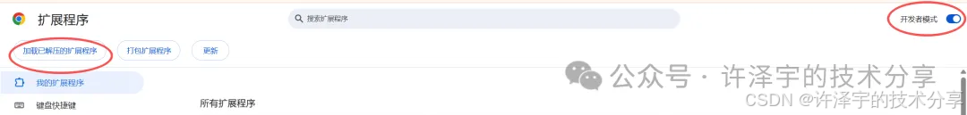 炸裂更新！Playwright MCP终于能用你的Chrome登录态了，AI自动化彻底起飞！_playwright mcp chrome-CSDN博客