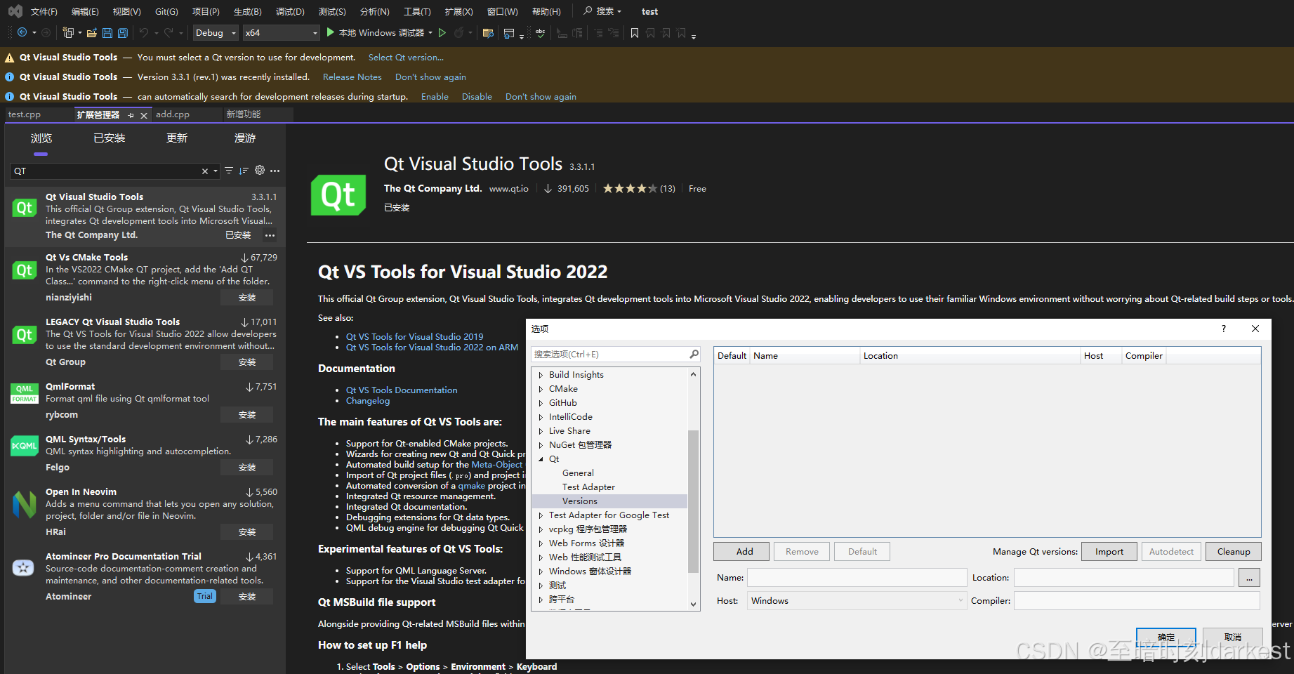 C++ QT Visual Studio 学习笔记_visual studio 安装qt的路径-CSDN博客