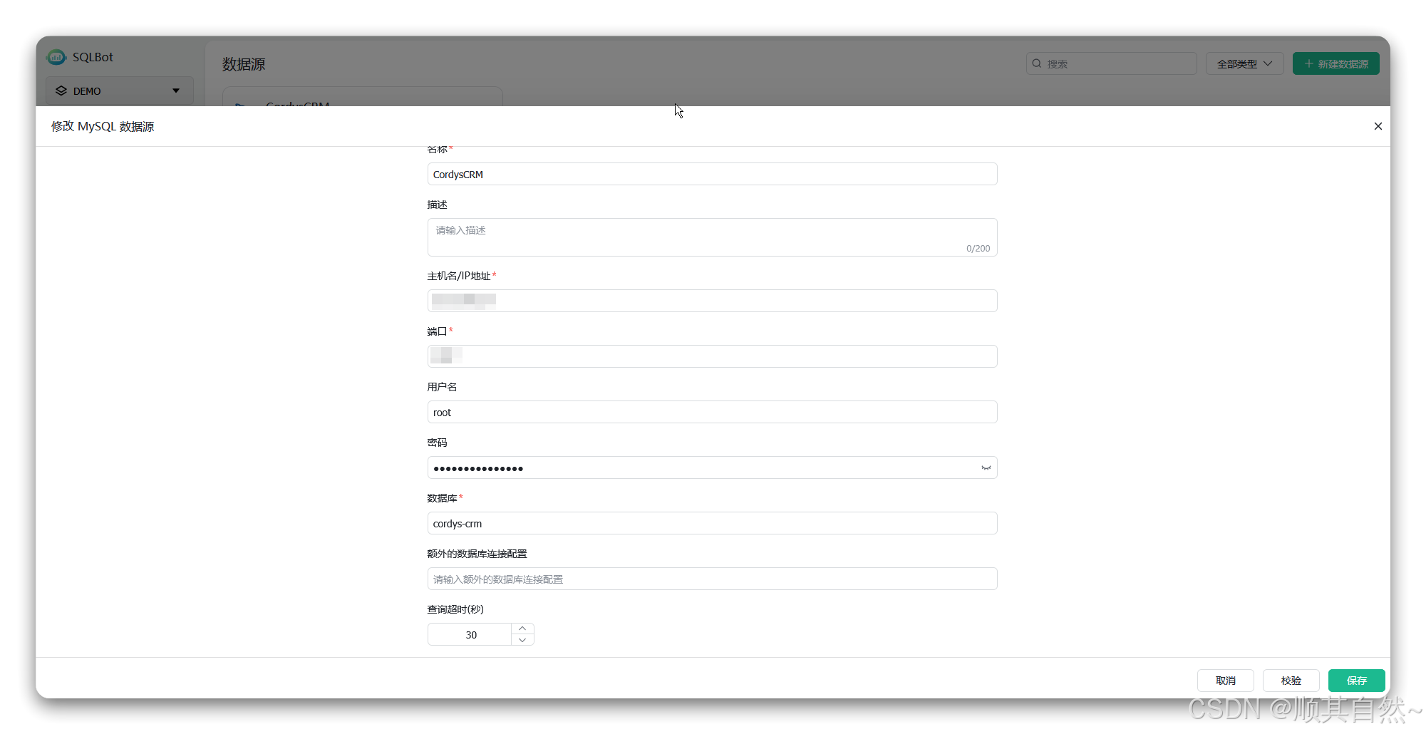 SQLBot-Text2SQL最佳实践-CSDN博客