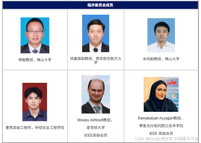 会议第一轮征稿！2026年智能感知与自主控制国际学术会议（IPAC 2026）_2026年国际会议-CSDN博客