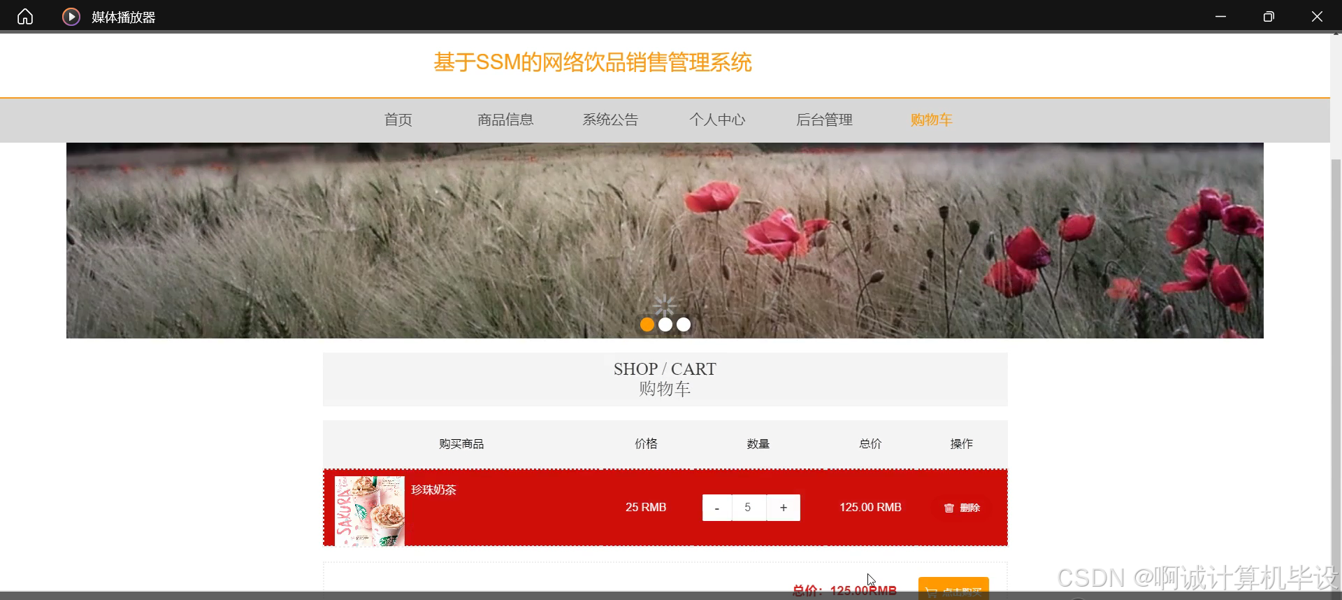 基于ssmvue基于的网络饮品销售管理系统开题报告源码论文 Csdn博客