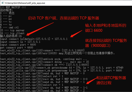 发布P2P穿透NAT打洞windows版本_windows p2p 打通-CSDN博客