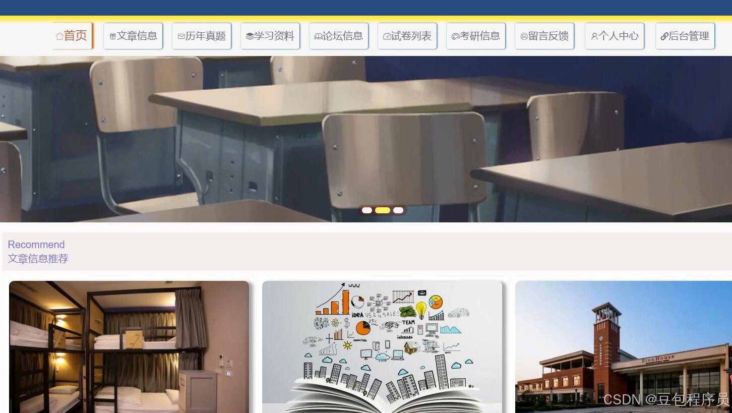 Thinkphp-Laravel框架考研辅导在线学习加油站-CSDN博客
