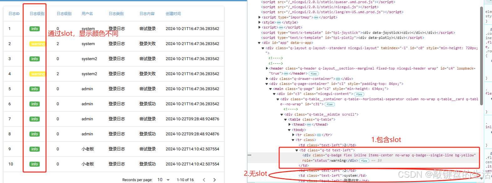 10.nicegui太酷了！用nicegui设计一个很丑的后台管理系统（三）-CSDN博客