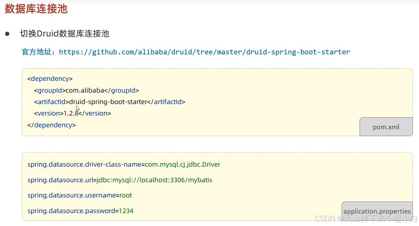 Mybatis-05.入门-数据库连接池_mybatis 数据库连接池-CSDN博客
