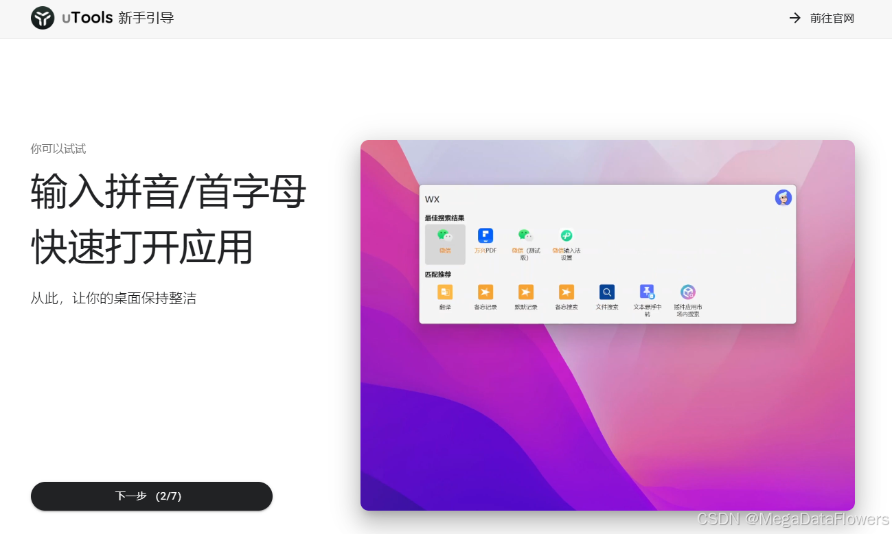 uTools这个工具为何让人爱不释手？_utools干嘛用的-CSDN博客