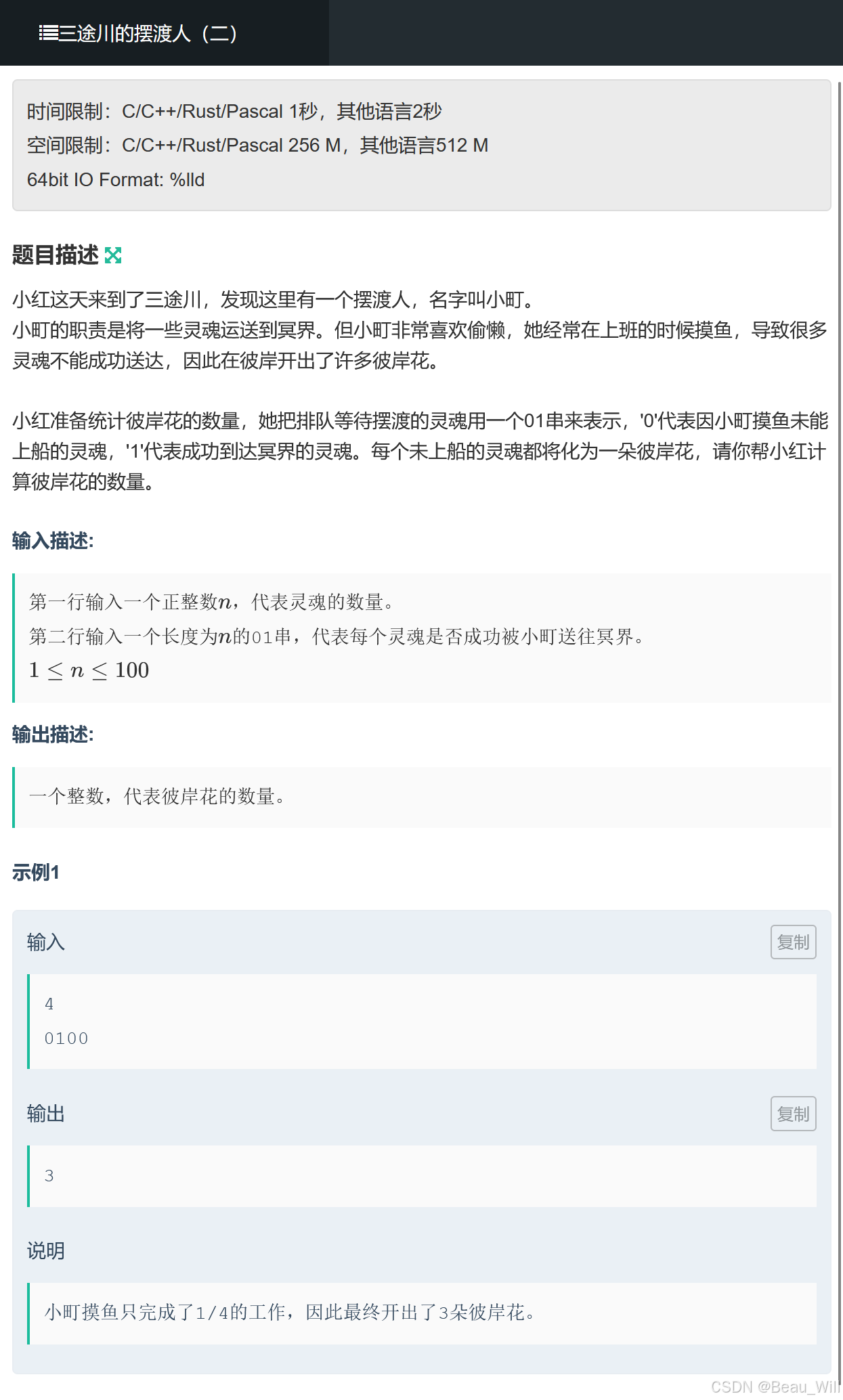 牛客周赛 Round 68-CSDN博客