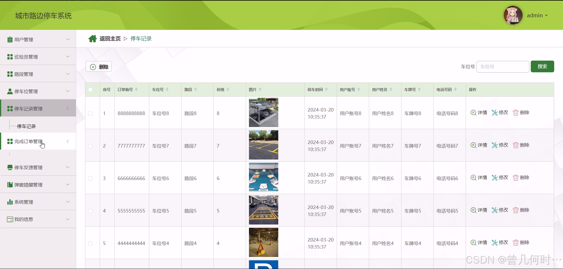 基于Spring Boot+UNIAPP+Vue的城市路边停车小程序设计与实现_uniapp写停车管理app-CSDN博客