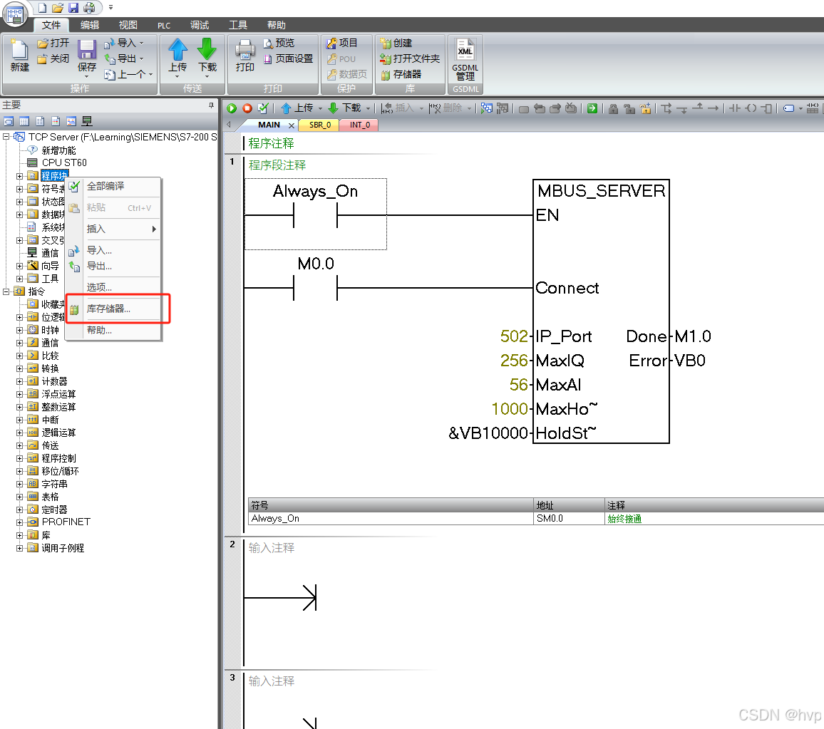 基于S7-200 SMART实现Modbus TCP通信_200smart modbus tcp-CSDN博客