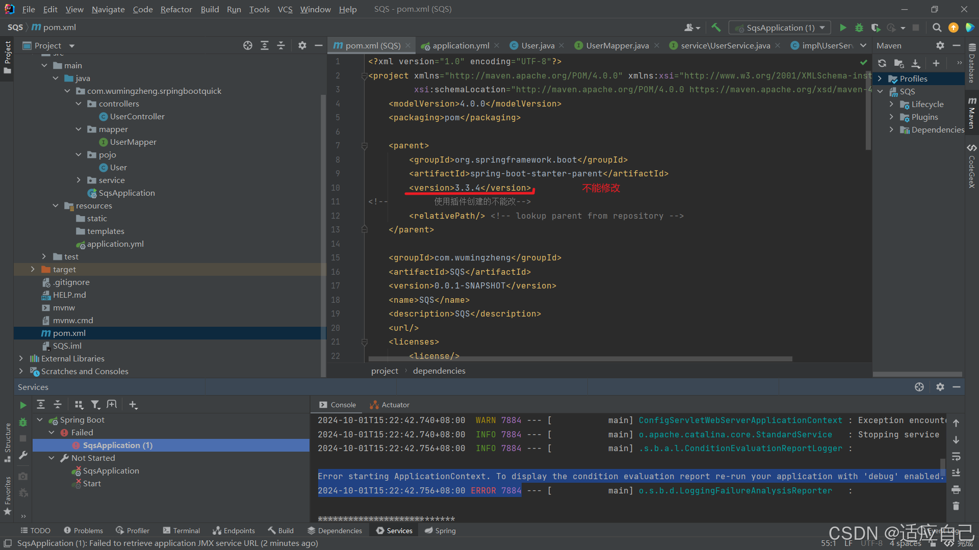 springboot整合mybatis明明依赖和配置改用的注解都用上了，项目却不能运行显示Error starting ...