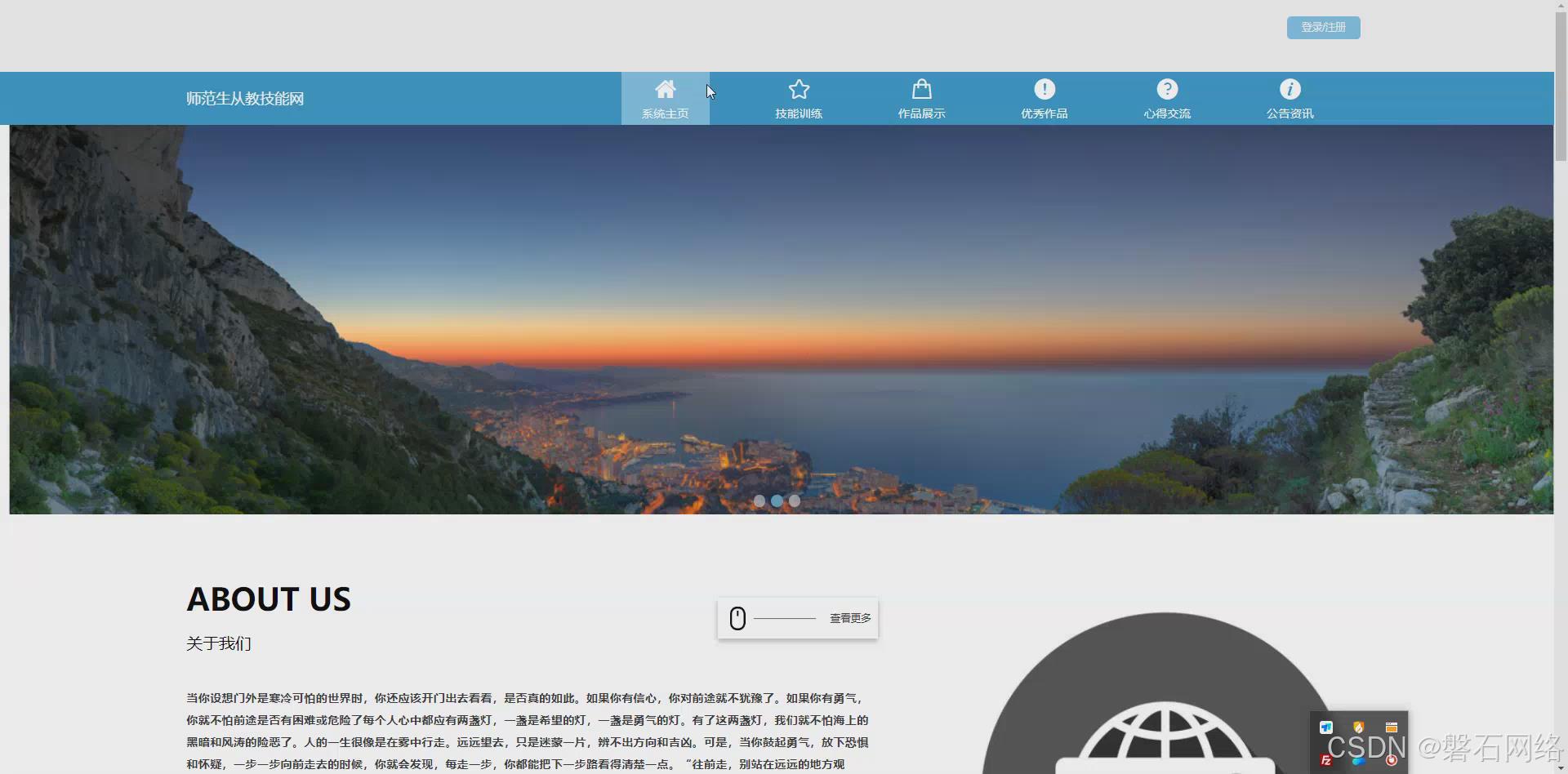 python师范生从教技能训练课程作业网-CSDN博客