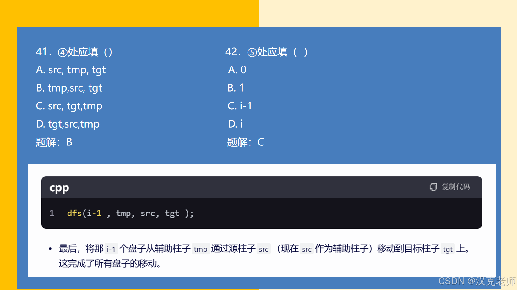 2024CSP-J 普及组初赛试题及解析( 第三部分完善程序（2））_2024csp-j初赛真题-CSDN博客